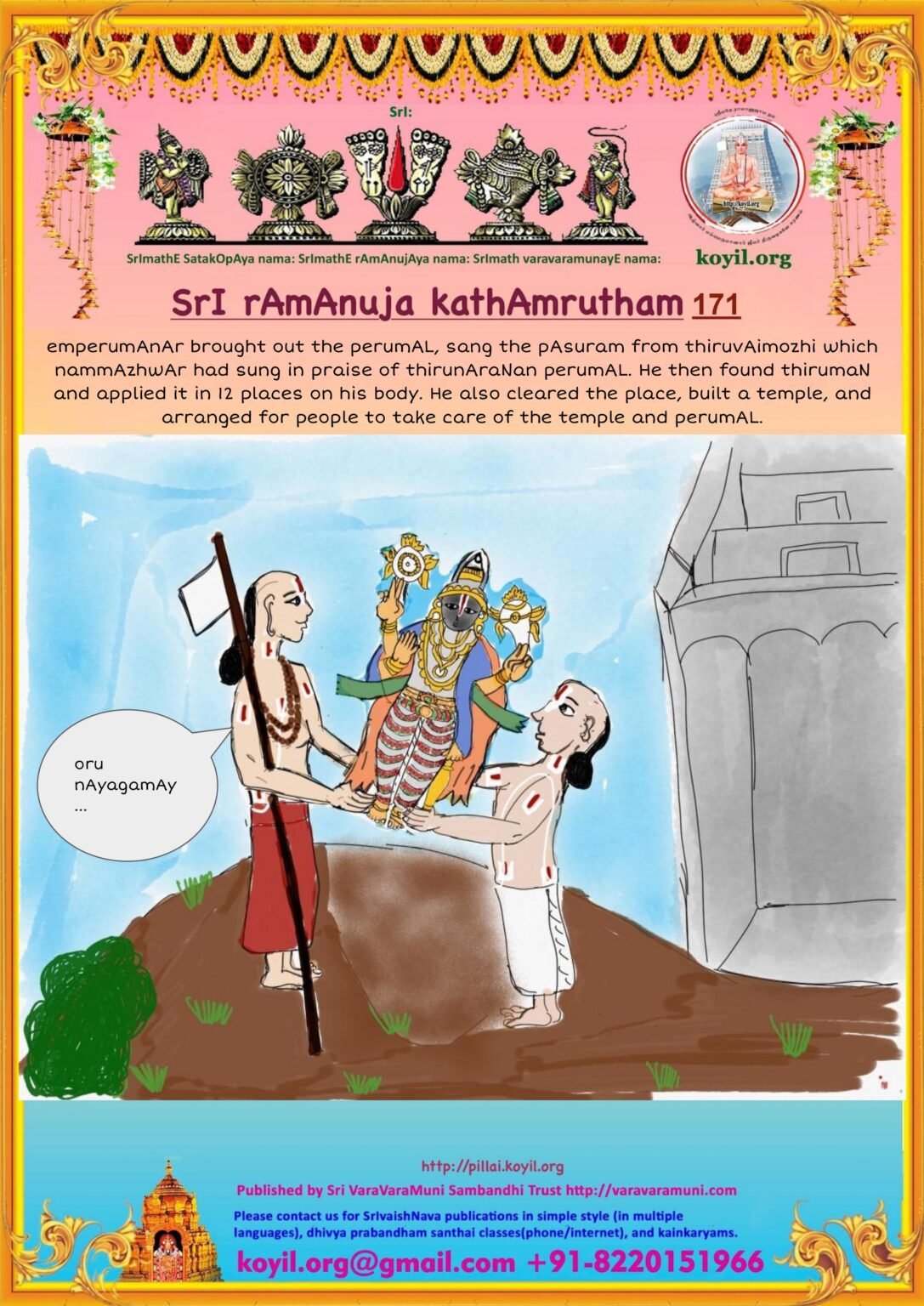 Posters – SrI rAmAnuja kathAmrutham – 171 – KOYIL