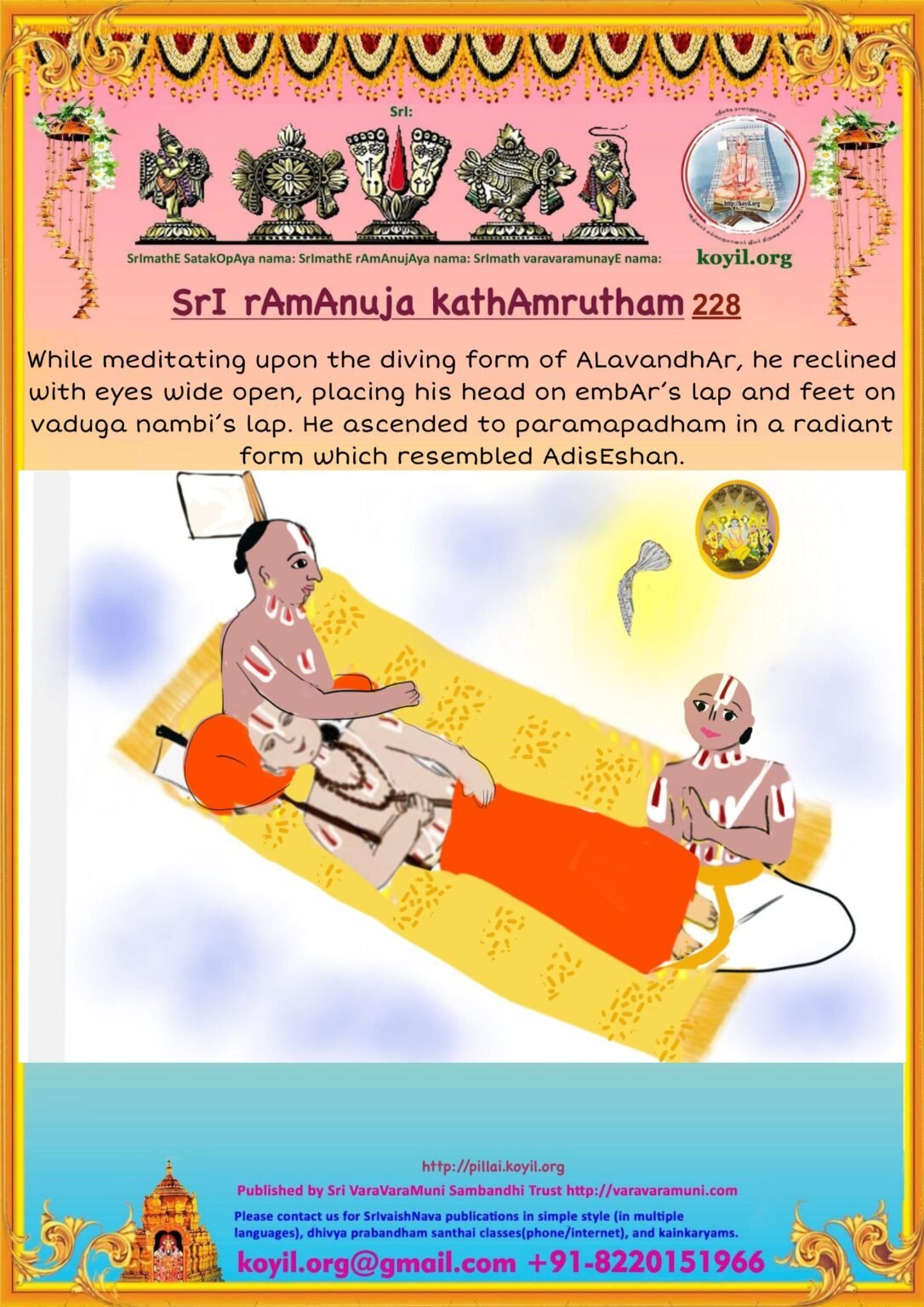 Posters – SrI rAmAnuja kathAmrutham – 228 – KOYIL